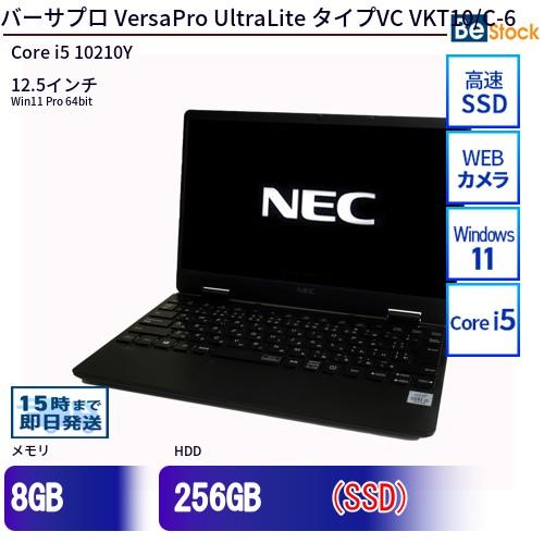 VersaPro 中古 ノートパソコン NEC Core i5 256GB Win11 UltraLite タイプVC VKT10/C-6 12.5型 SSD搭載 ランクB 動作A 6ヶ月保証 ...