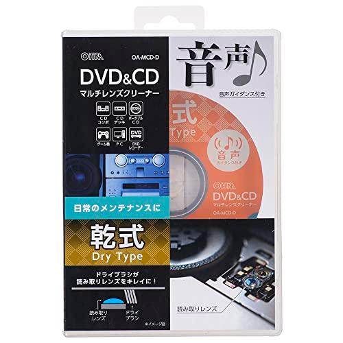 オーム電機 オーディオレンズクリーナー CDデッキ DVDプレーヤー DVD&CDマルチレンズクリーナー 乾式 音声ガイダンス付き OA-MCD :BIBARI82ebcd4b3e:美 ...