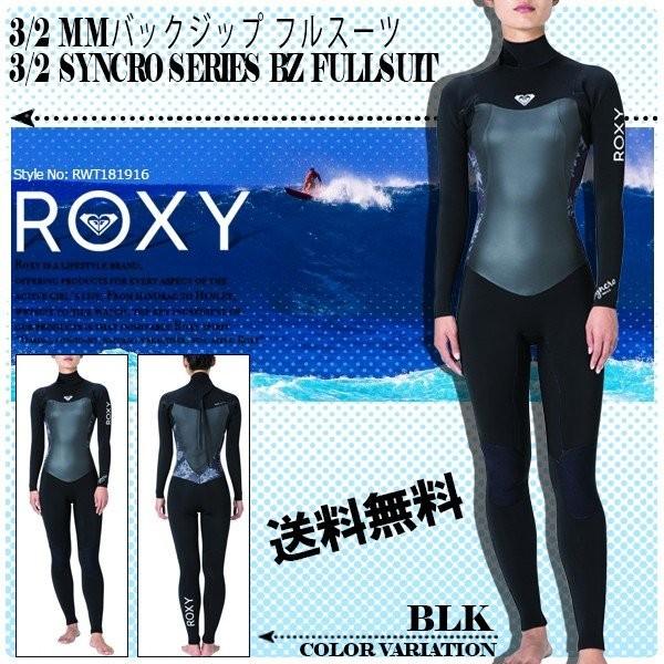 ROXY ロキシー ウェットスーツ フルスーツ レディース 海 人気ブランド 3/2 MM バックジップ SYNCRO SERIES BZ FULLSUIT 通販 RWT181916 : 水着 ...