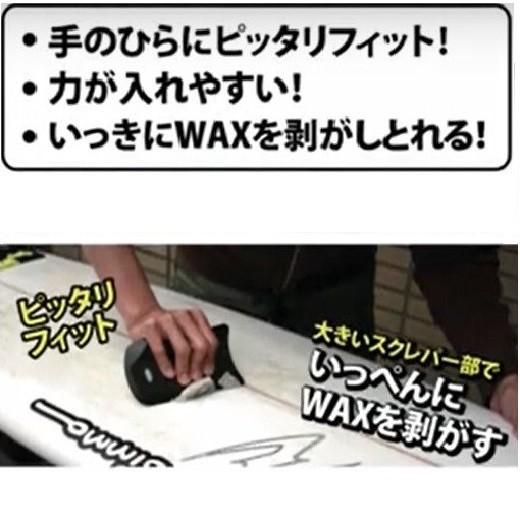 エクストラ イージーリムーブ ワックススクレーパー ブラック EXTRA EAZY REMOVE WAX SCRAPER ワックスリムーバー サーフィン WAX落とし 剥がし : ゆきのうら ...