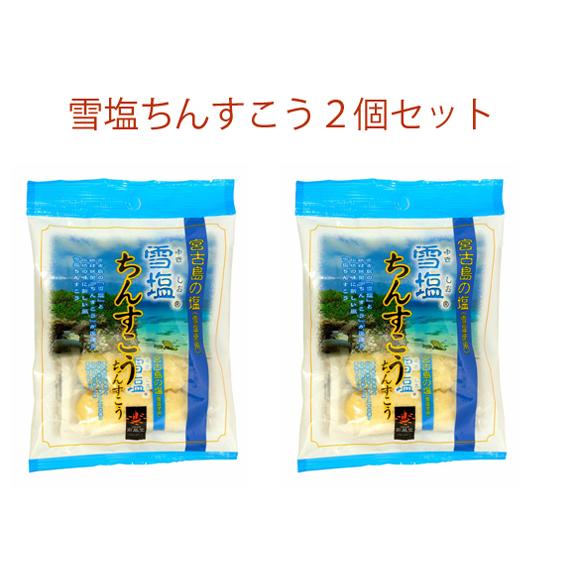 雪塩ちんすこう2袋セット 宮古島の塩 雪塩を使用 合計12個，沖縄お