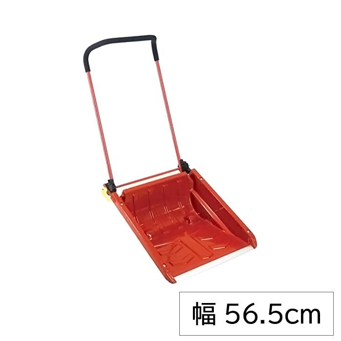 折りたたみ式 スノーダンプ キャスター付 雪かき 省スペース 除雪用品 ママさんダンプ BCO-1661 : Mobilier - 通販 - Yahoo!ショッピング