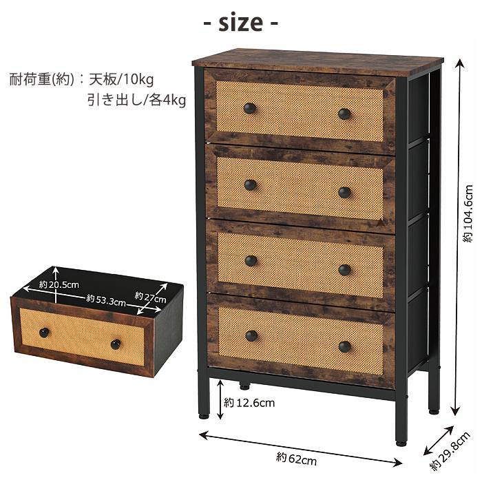 チェスト 引き出し 4段 タンス おしゃれ ラタン風 リビング ランドリー 収納 BCO-3176 : Mobilier - 通販 - Yahoo!ショッピング