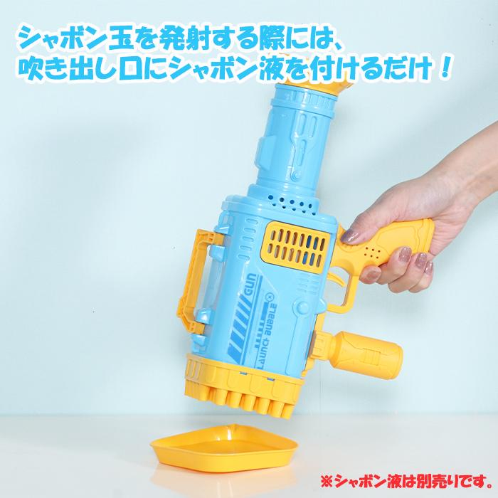 シャボン玉 電動 45穴 電池式 おもちゃ バブルマシン 大量 自動シャボン玉機 電動シャボン玉マシーン バブルガン 子供 FGB-1524 : Mobilier - 通販 - Yahoo ...