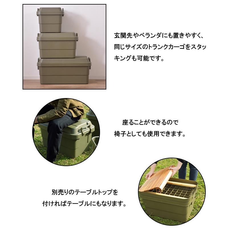 トランクカーゴ 50L 収納ケース アウトドア 衣類収納 おもちゃ箱 フタ付き 座れる シンプル おしゃれ 緑 カーキ MAZUK ...