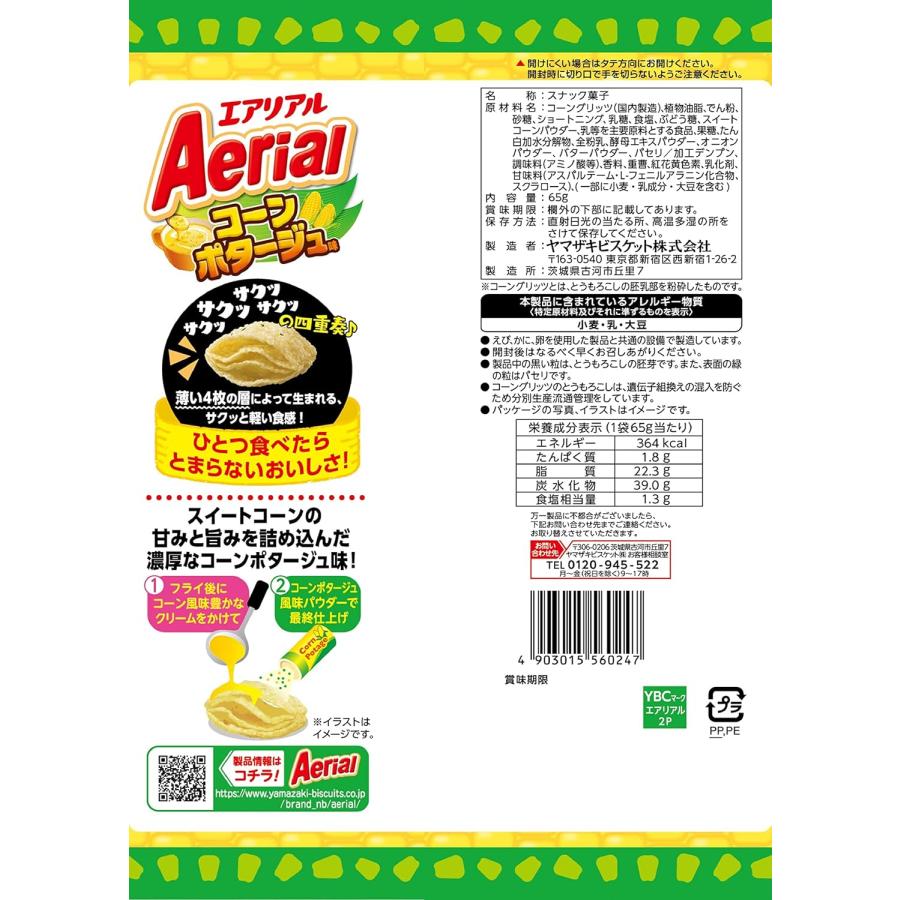 エアリアル ヤマザキビスケット エアリアルコーンポタージュ味 65g×24袋 : ビーズストア - 通販 - Yahoo!ショッピング