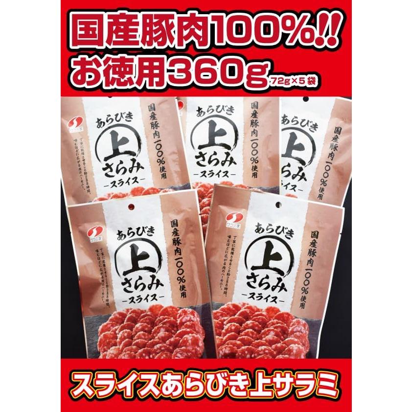 サラミ家 上サラミ スライス 72g×5袋 : ビーズストア - 通販 - Yahoo!ショッピング