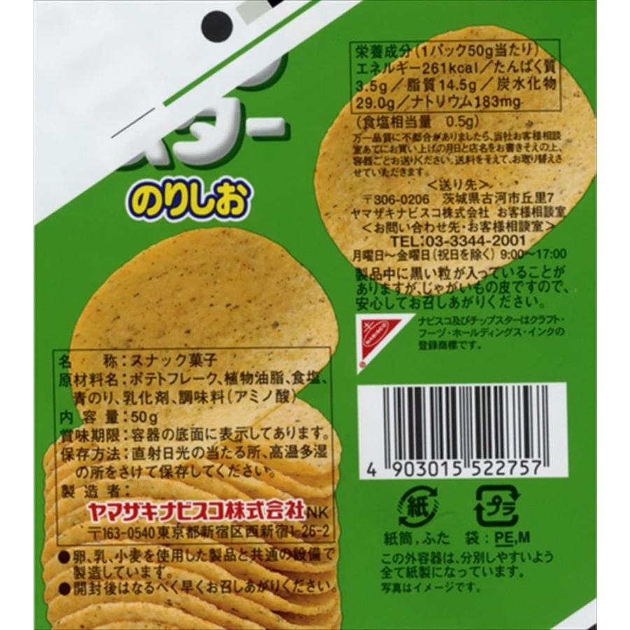 チップスターS のりしお 50g×48個入り(1ケース) :tippusuta-norishio:ビーズストア - 通販 - Yahoo!ショッピング