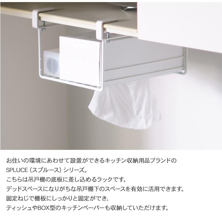 SPLUCE キッチン 収納 整理 整頓 DIY 取り付け 吊棚 賃貸住宅 初心者 簡単 スプルース 吊棚ラック SPH-3 : rooming - 通販 - Yahoo!ショッピング