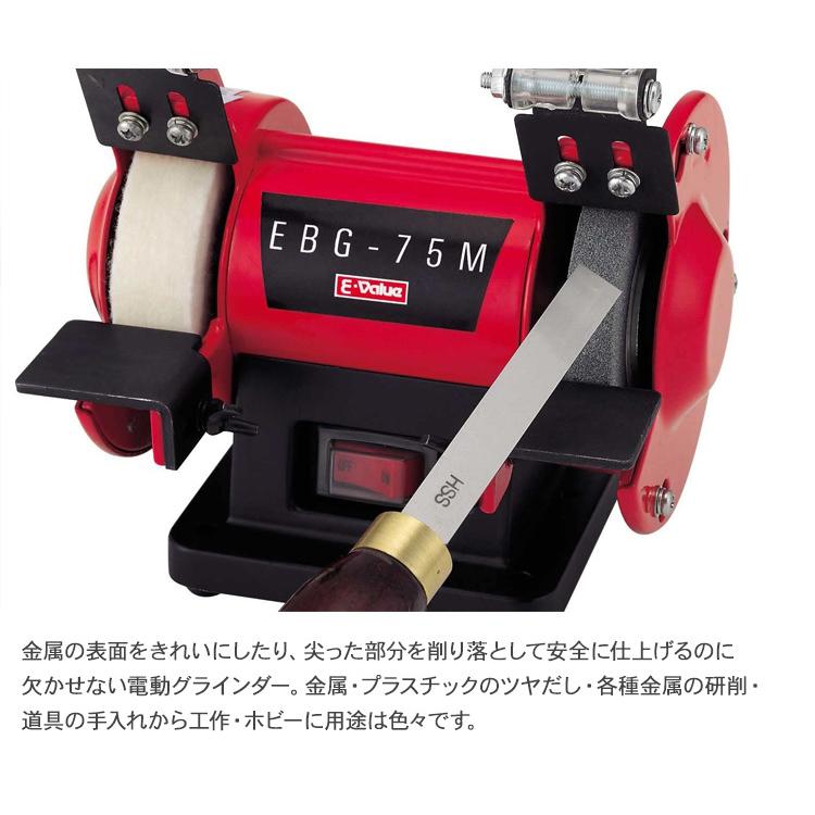 グラインダー 金属 研磨 切断 バリ落とし 日曜大工 DIY 作業 工具 藤原産業 E-Value 小型卓上ミニベンチグラインダー 75mm EBG-75M : rooming - 通販 ...