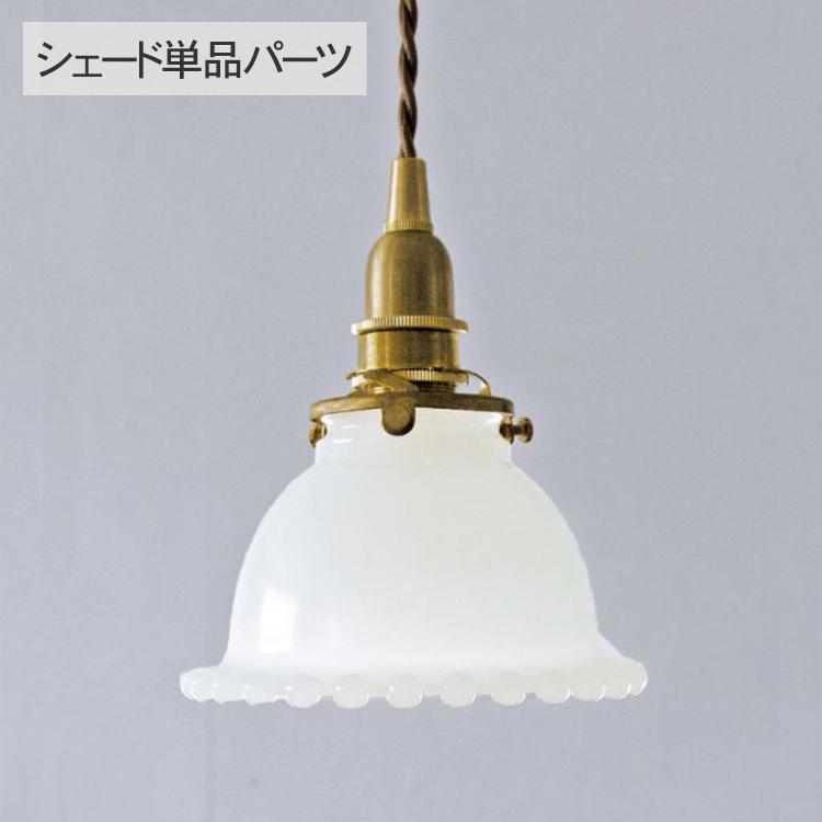 ランプシェード 照明 照明器具 おしゃれ 北欧 インテリア ガラス ランプシェード 照明 照明器具 おしゃれ 北欧 インテリア ガラス