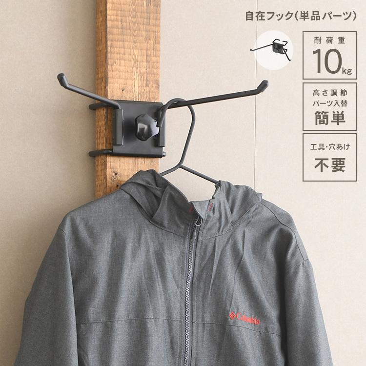 ウォールラック ラック 収納 高さ調整 壁面収納 突っ張り マルチ収納 WALIST-ONE ウォリスト ワン 自在フック （単品パーツ） W1-013 : bm-32111 ...