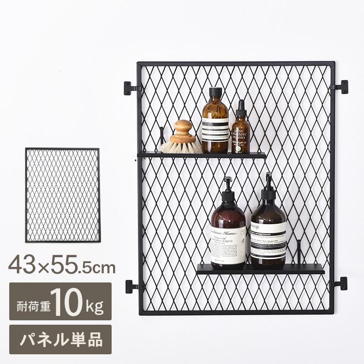 DIY 棚 壁 柱 壁面ディスプレイ 壁面収納 目隠しパネル 収納 ラスティ パネル 430×555mm 黒ツヤ消し LAC-008 : rooming - 通販 - Yahoo!ショッピング