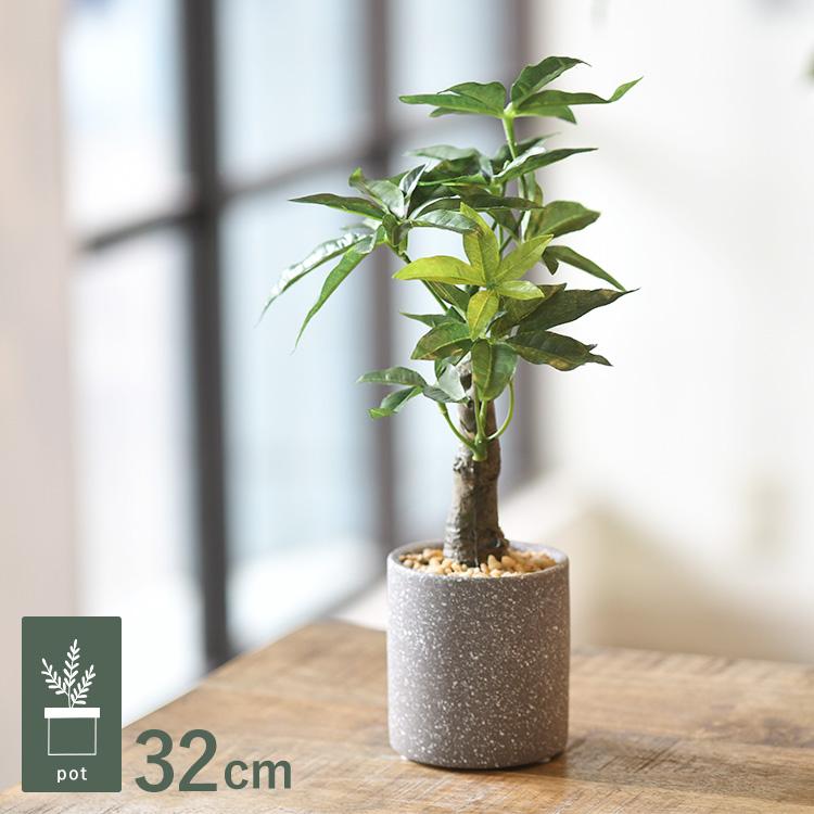 観葉植物 フェイクグリーン インテリアグリーン リラックス 癒し 造花 北欧 ンテリア パキラ ポット GLA-1522-GR : rooming - 通販 - Yahoo!ショッピング