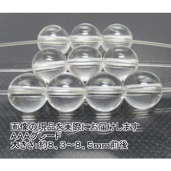 NO.5 クリスタルAAA 8mm(10粒入り)＜万物との調和＞天然で高品質 天然石現品 : cry8no5h : Beadsner - 通販 - Yahoo!ショッピング