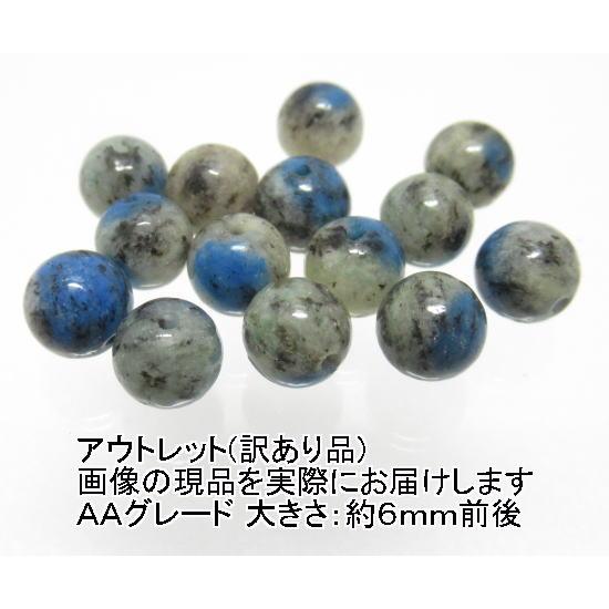 アウトレット(訳あり品)NO.1 K2ブルーAA(6mm)(14粒入り)＜最強ヒーリング＞天然石現品 : Beadsner - 通販 - Yahoo!ショッピング