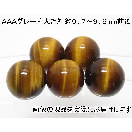 (値下げ価格)NO.2 タイガーアイAAA 10mm(5粒入り) ＜知識・富貴＞縞もキレイ 仕分け済み天然石現品 :tig10no2g:Beadsner - 通販 - Yahoo!ショッピング
