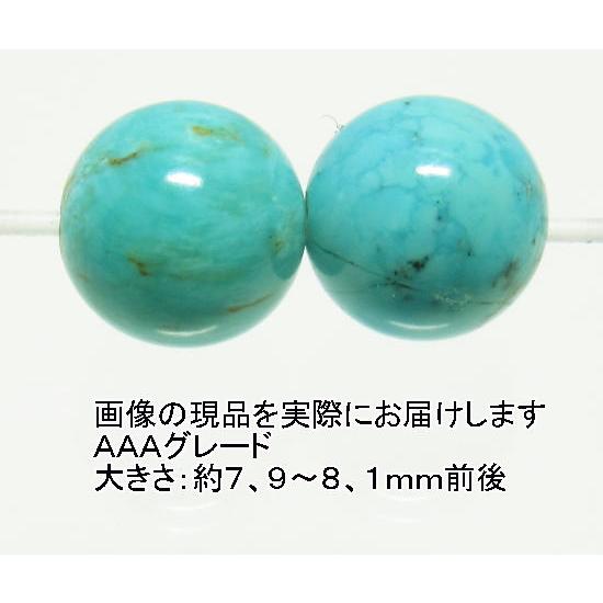 NO.3 ターコイズAAA 8mm(2粒入り)＜成功・繁栄＞天然無着色で明るい色目 天然石現品 :tur8no3b:Beadsner - 通販 - Yahoo!ショッピング