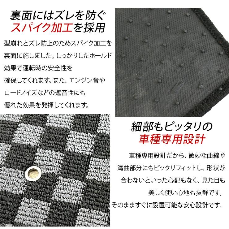 ハイエース 200系 5型 フロアマット 黒&灰 チェック 8Pセット インテリアマット DX/SGL ワイド用 内装パーツ : BEAM CAR PARTS - 通販 - Yahoo!ショッピング