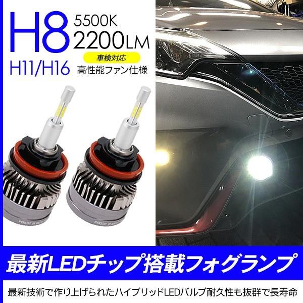 日産 ノート e-POWER 超薄型 LED フォグランプ バルブ H8/H11/H16 フォグ 5500K/2200LM LEDライト E11 NE/E12 HE12 :r1240-nt ...