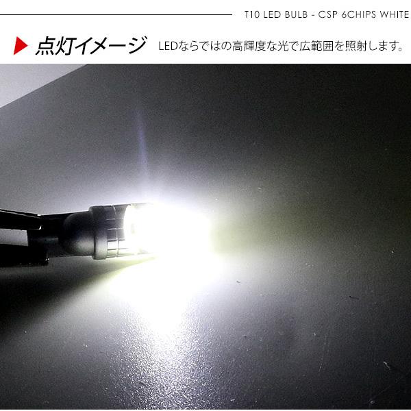 ノート NE/E12 T10 LEDバルブ アルミ製 2個セット 12V/24V CSPチップ 6000k ホワイト ポジション ナンバー灯 ...