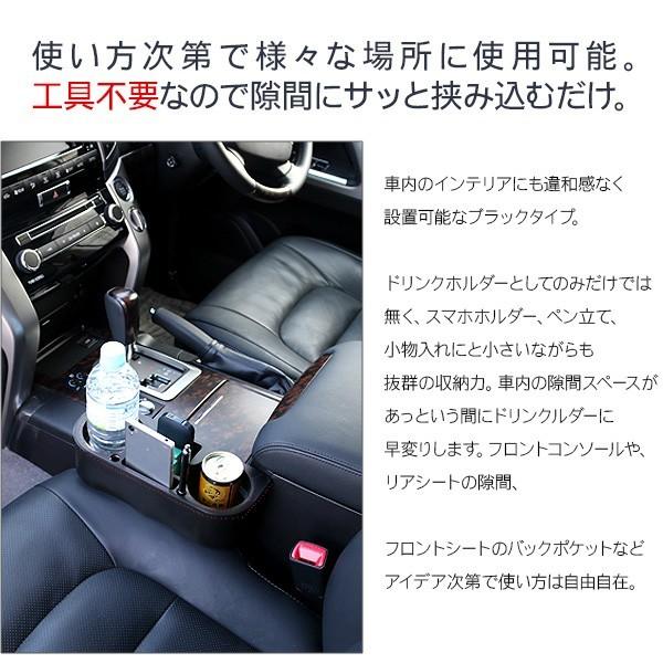 隙間 ドリンクホルダー 缶ホルダー コンソール収納BOX レザータイプ 収納 落下防止 シートポケット 携帯ケース 車中泊 ドライブ 内装 ...