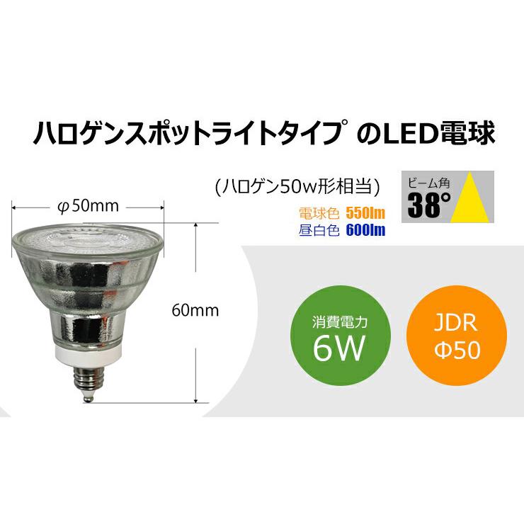 【BONUS+5％】LED 電球付き 配線ダクトレール用 スポット器具 スポットライト ダクトレール e11 レール用照明 LED 電球 e11 50w形 E11RAIL-LONG-LDR6 ...