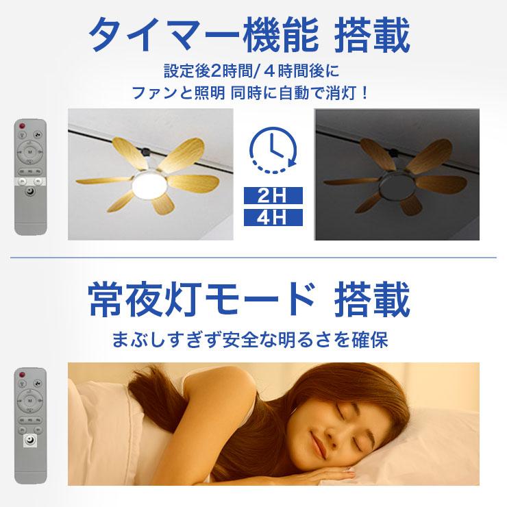 Beamtec シーリングファンライト リモコン 天井 ファン 調光調色 逆回転 タイマー シーリングライト シーリングファン 扇風機 ライト LED FANL-C52 ビームテック ...