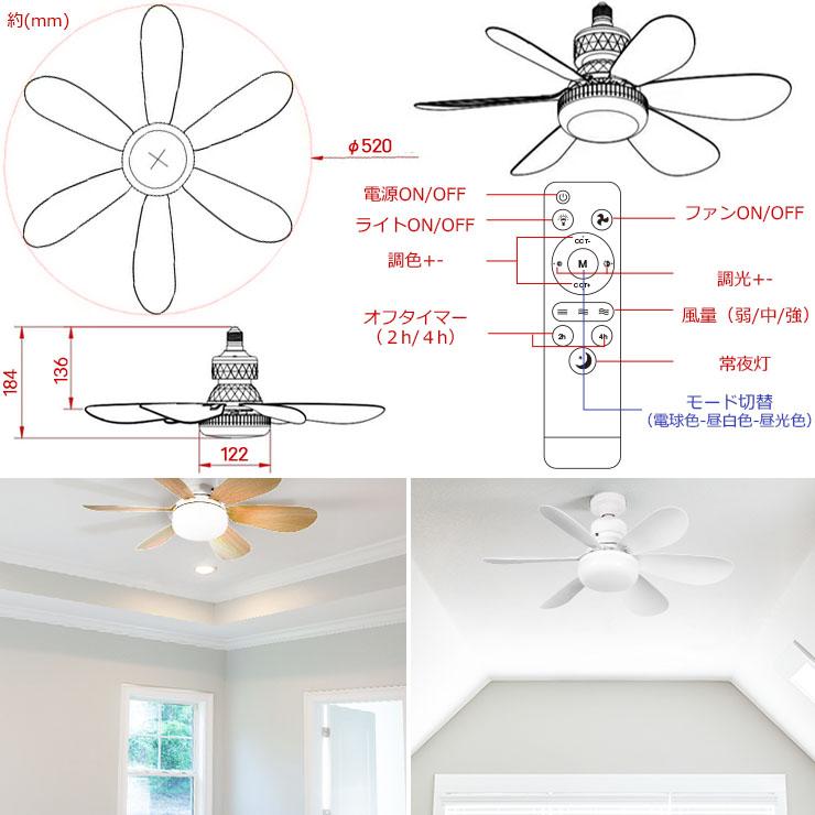 Beamtec シーリングファンライト リモコン 天井 ファン 調光調色 逆回転 タイマー シーリングライト シーリングファン 扇風機 ライト LED FANL-C52 ビームテック ...