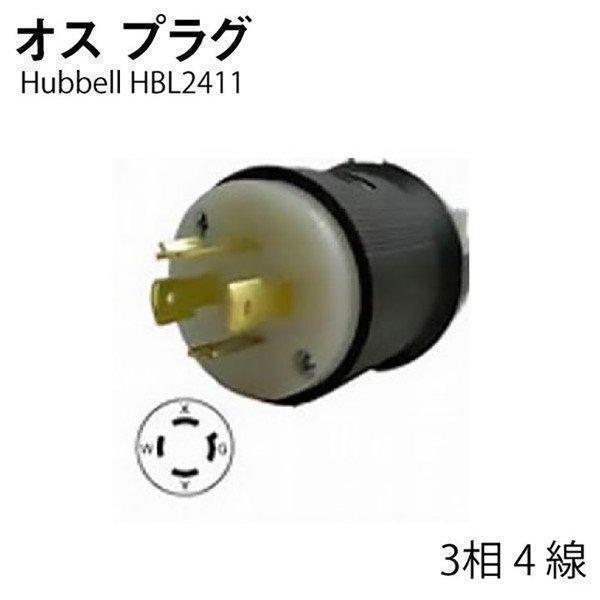 Hubbell HBL2411 オス プラグ 3相 4 線 : hbl2411 : ビームテックYahoo!ショッピング店 - 通販 ...