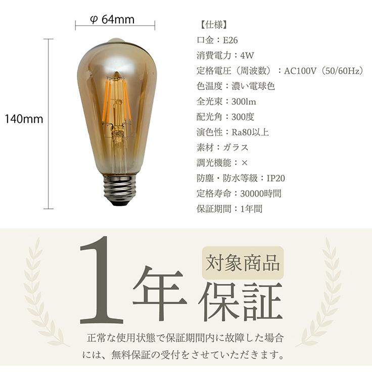 Beamtec（ビームテック） 5個セット LED電球 E26 30W 相当 濃い電球色 フィラメント クリアー 電球 エジソン レトロ 北欧 ...