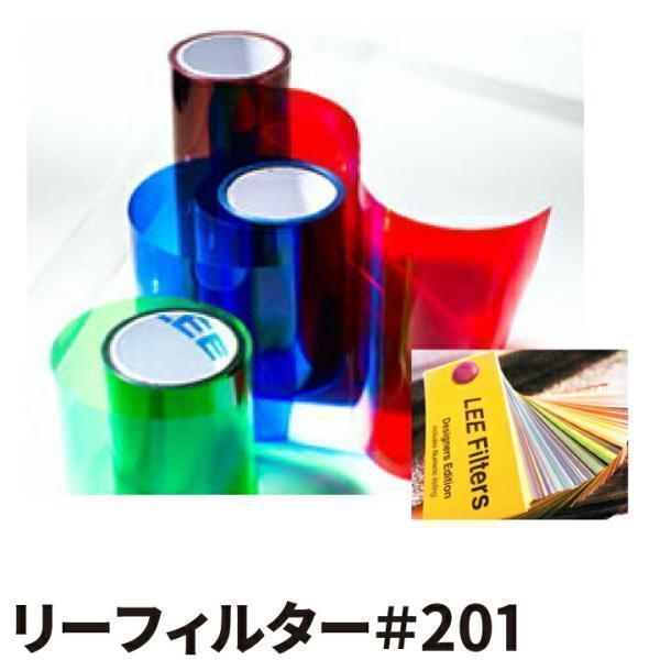 Beamtec LEE Filters #201 Full C.T. Blue 3200K→5700K 1.22m×7.62m リーフィルター ...