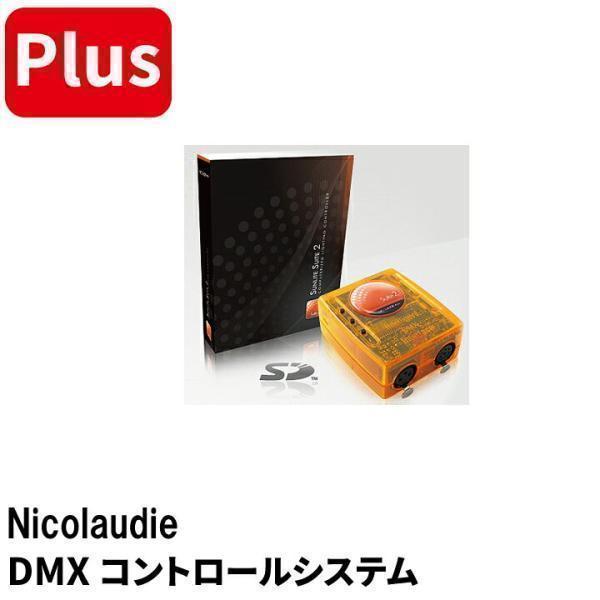 Beamtec Nicolaudie Sunlite DMXコントロールシステム SUITE2-FCPlus : ビームテックYahoo!ショッピング店 - 通販 - Yahoo!ショッピング