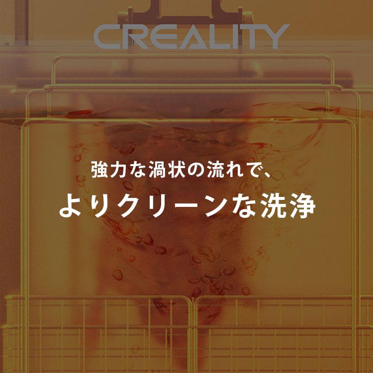 Creality UW-03 3Dプリンター用 洗浄 硬化機 DIY 入門版 家庭用 : ビームテックYahoo!ショッピング店 - 通販 - Yahoo!ショッピング