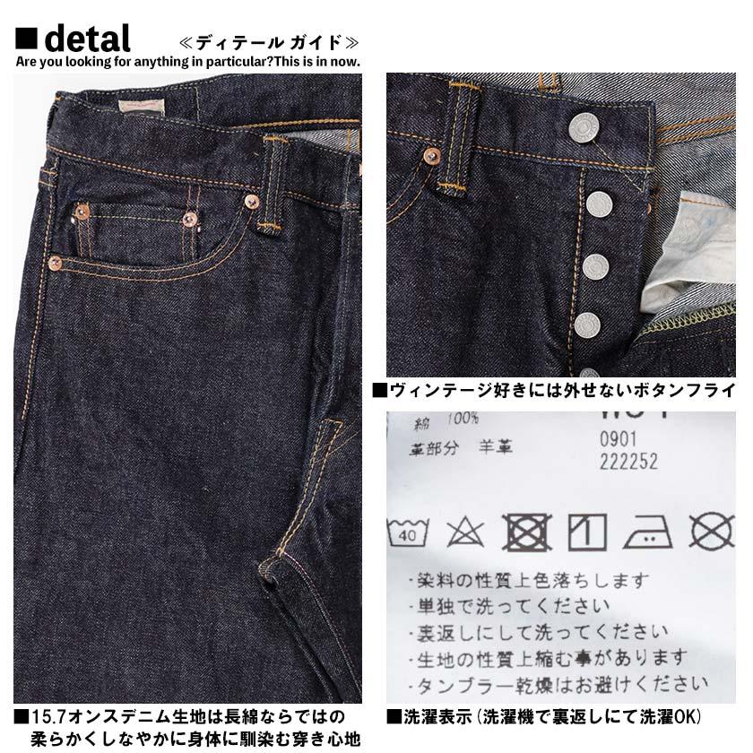 桃太郎ジーンズ ヴィンテージレーベル 0901 クラシック ストレート メンズ ジーンズ セルビッチ :0901:Beans webshop - 通販 - Yahoo!ショッピング