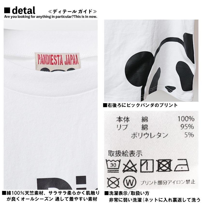 PANDIESTA JAPAN 半袖Tシャツ パンダ Tシャツ トップス ワイドサイズ パンディエスタ 554100 :554100 ...
