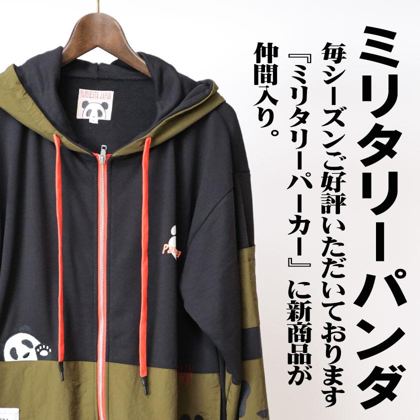 PANDIESTA（パンディエスタ） PANDIESTA JAPAN ジップパーカー スウェット パンダ SB 熊猫印 ミリタリー 切替 フル ...