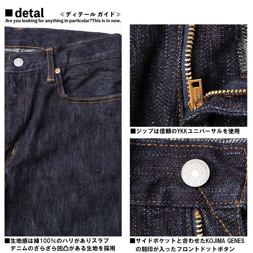 児島ジーンズ メンズ デニム パンツ 19oz セルビッチ スラブ 児島ジーンズ メンズ デニム パンツ 19oz セルビッチ スラブ