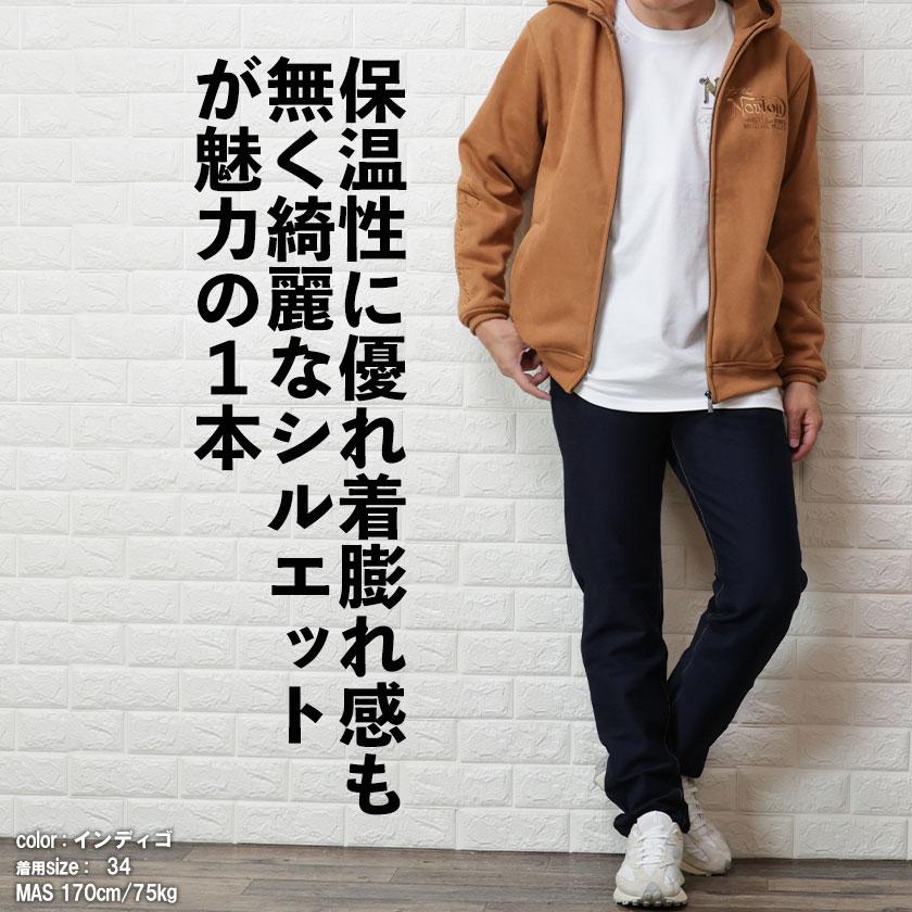 児島ジーンズ 暖か 穿きやすい 暖パンツ 保温 ハイスペック ストレッチ パンツ スリム ユーズドウェル メンズ rnb-1347 : Beans webshop - 通販 - Yahoo ...