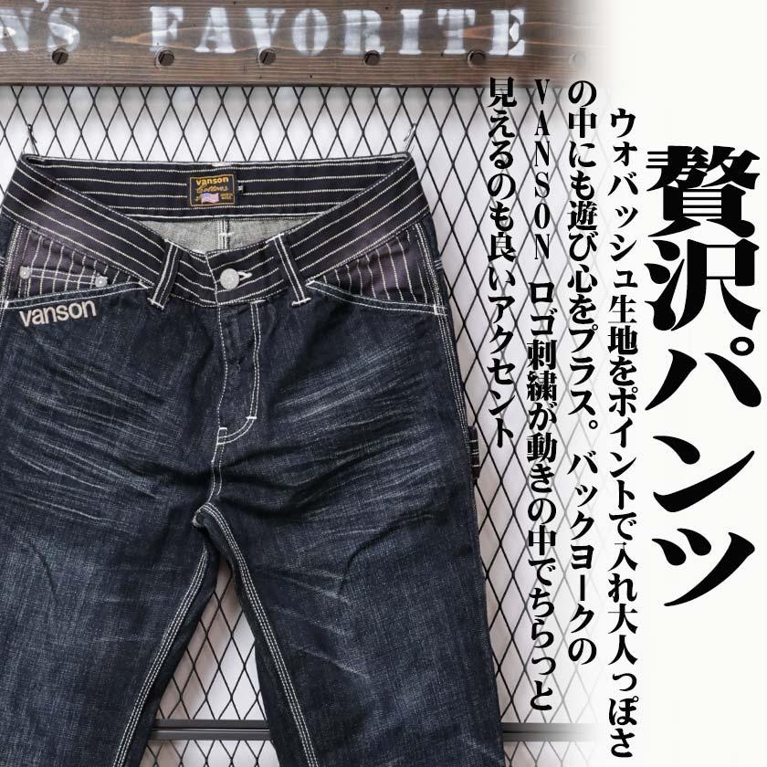 VANSON (バンソン)フライングスター デニムパンツ ペインター VANSON (バンソン)フライングスター デニムパンツ ペインター