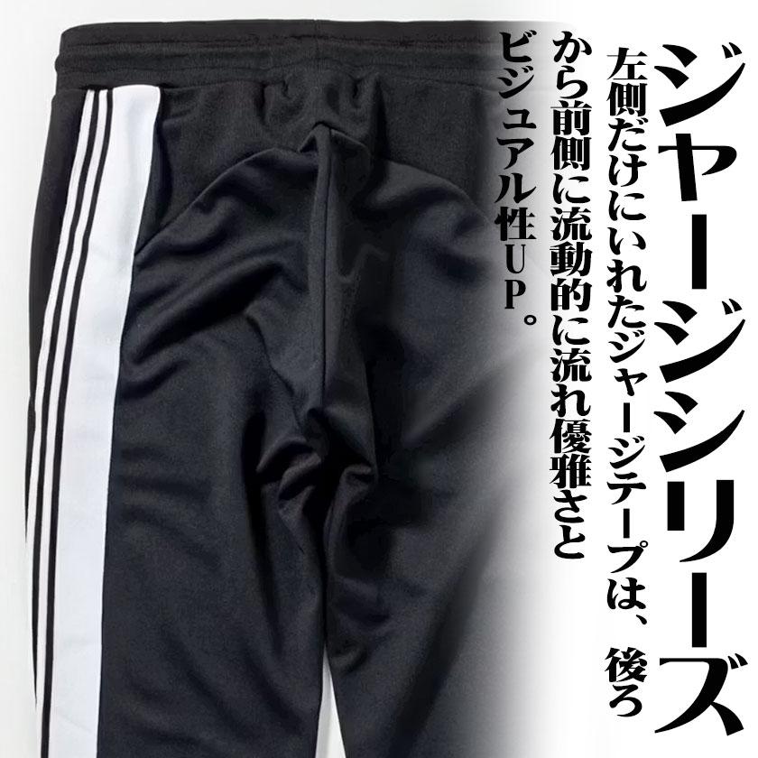 1PIU1UGUALE3 RELAX ウノピュウノウグァーレトレ リラックス ジョガー ジャージ メンズ ストレッチ ライン ロゴ usb-25053 : Beans webshop - 通販 ...