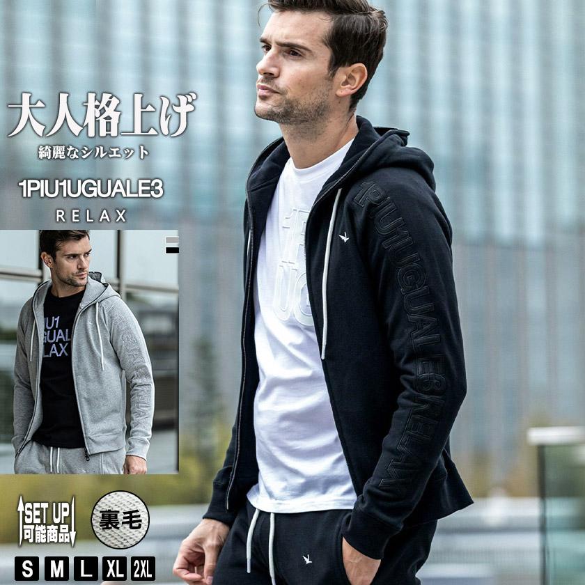 1PIU1UGUALE3 RELAX フルジップパーカー スリーブロゴ zipパーカー ロゴ シンプル メンズ uso-24088 ...