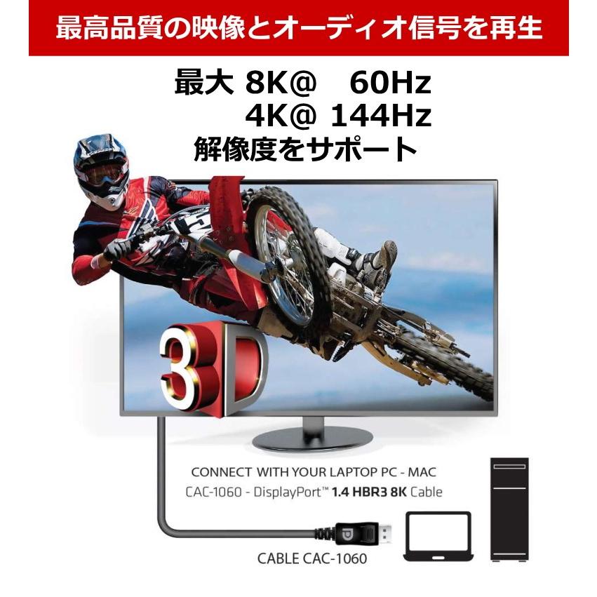 国内正規品 Club3D DisplayPort 1.4 HBR3 (High Bit Rate 3) 8K 60Hz Male/Male ...