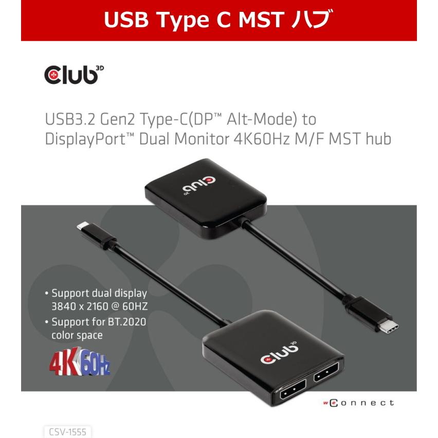 国内正規品 Club 3D MST Hub USB Type C to DisplayPort 4K 60Hz Dual Monitor ...