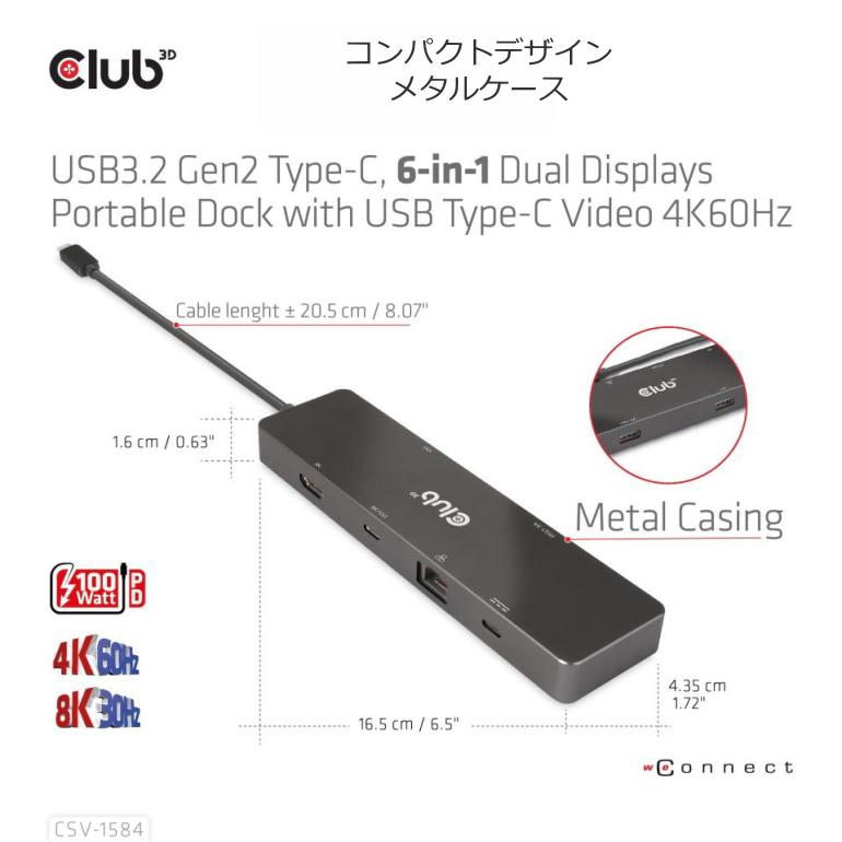 国内正規品 Club 3D USB Gen2 Type C 6-in-1 ハブ HDMI/USB 国内正規品 Club 3D USB Gen2 Type C 6-in-1 ハブ HDMI/USB