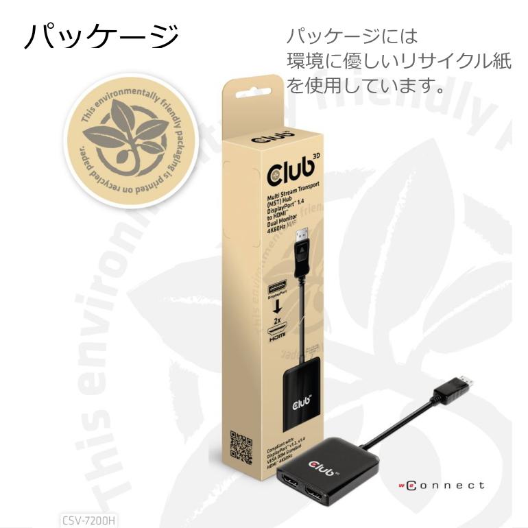 国内正規品 Club3D Multi Stream Transport MST ハブ Hub DisplayPort 1.4 to HDMI デュアルディスプレイ 4K60Hz オス／メス ...