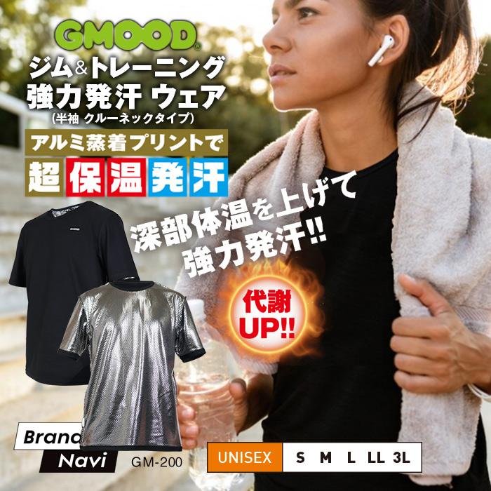 GMOOD（ジームード） 強力発汗 トレーニングウェア 半袖 メンズ レディース 男女兼用 ジム クルーネックタイプ Tシャツ 代謝 痩せたい ...