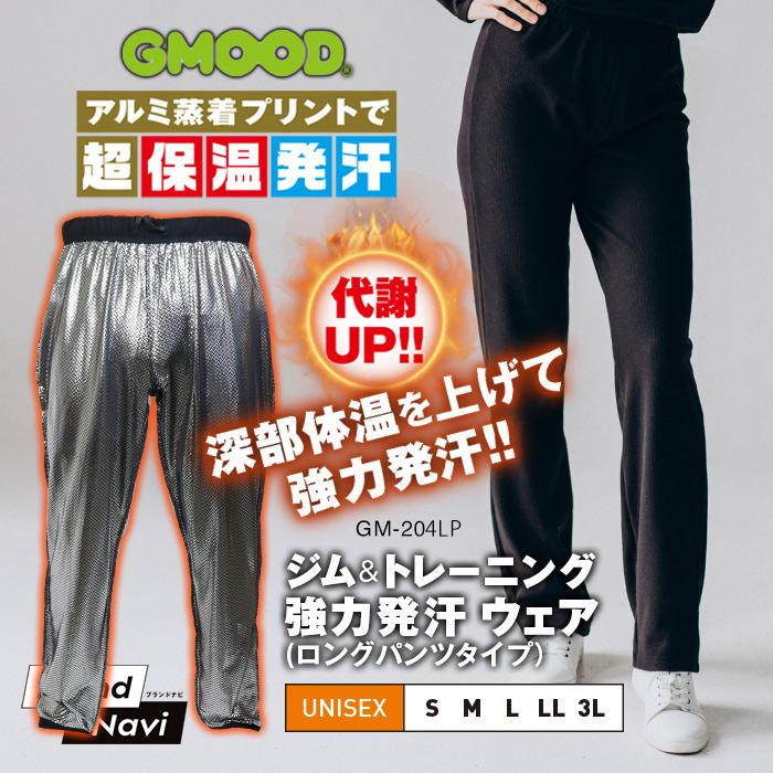 GMOOD（ジームード） 爆買 強力発汗 トレーニングウェア ロングパンツ メンズ レディース 男女兼用 ジム タイツ 長ズボン 代謝 痩せ ...