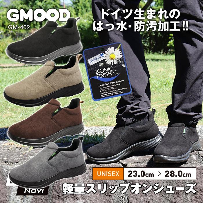 GMOOD（ジームード） 爆買 メンズ シューズ カジュアル 撥水 スニーカー 50代 60代 モックシューズ レディース ウォーキング 軽量 ...