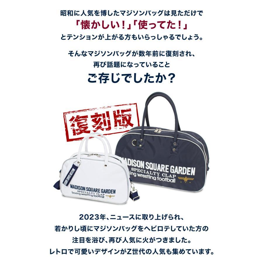 別注サイズ 復刻 マジソンバッグ ミニスマホショルダー 3WAY ショルダーバッグ 正規品 小さめ 432-054E 当店限定 ライトグレー ...